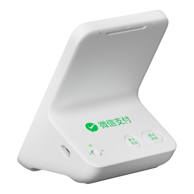 微信官方收款音响码牌式