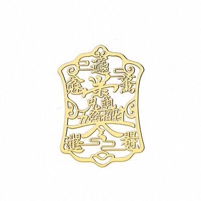 五路令手机贴开单符财神贴