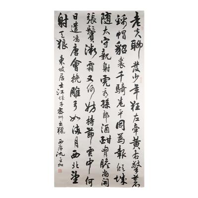 西泠印社社员沈金加书法行书