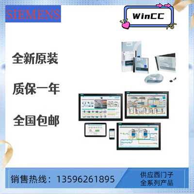 议价西门子 WinCC 6ES7830-2AA21/2AA22-0YX0 PID标准控制工具V5.