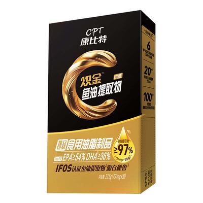 康比特rTG型鱼油omega3深海鱼油97%高纯度健身补剂EPA官方正品