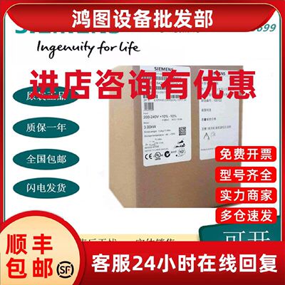 议价6SE6420-2UC23-0CA1西门子MICROMASTER 420无滤波器 200-240V