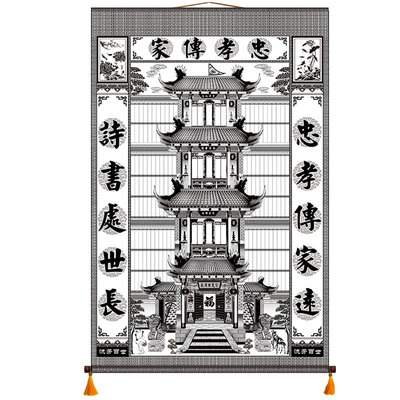 山东版家堂画黑家谱图可书写布料