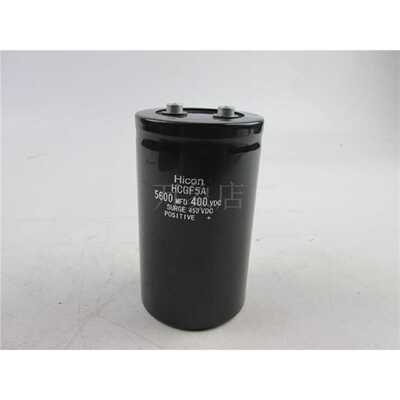 议价Hicon HCGF5A 3300MFD/5600MFD 400V DC  电解电容