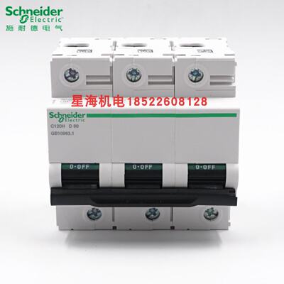 议价施耐德直流断路器 C120H 3P D 80A_  A9N19814