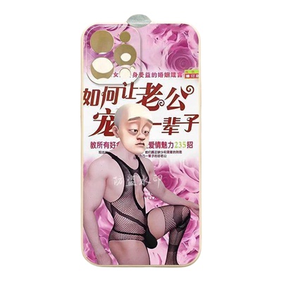 土味肌肉男光头强iPhone手机壳苹果17promax抽象16离谱14炸裂13恶搞闺蜜华为小米15OPPOA1红米vivo荣耀巨丑壳