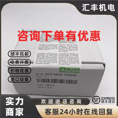 议价MURR4000-68000-3040000德国穆尔  全新现货