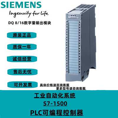 议价西门子PLC S7-1500 数字量输出模块 6ES7522-1BF00-0AB0 35mm