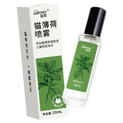 猫薄荷喷雾猫咪快乐水逗猫神器