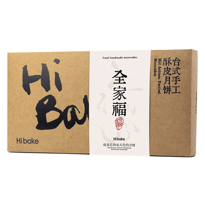 hibake月饼礼盒台式月饼成都团购