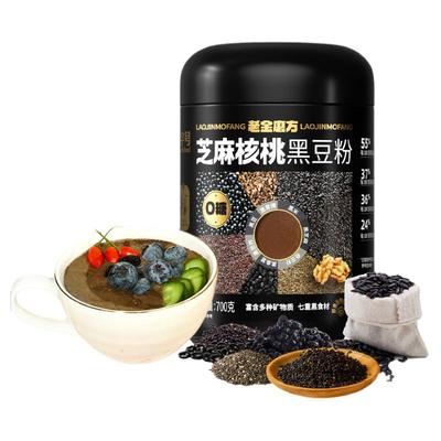 老金磨方黑芝麻糊原味黑芝麻核桃黑豆五黑粉中老年人营养品早餐粉