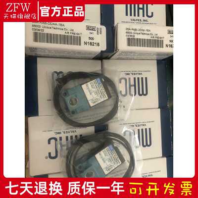议价全新原装MAC电磁阀35A-AAB-DDAA-1BA DC24V现货是顺丰包邮R02