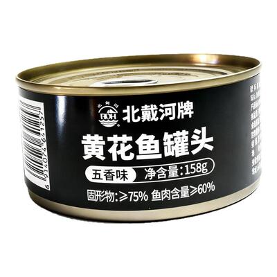 北戴河403工厂黄花鱼罐头五香味方便即食应急储备下饭菜熟食158g