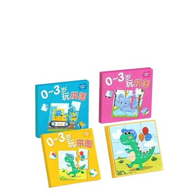 益智磁吸拼图平面拼图拼板0-3岁