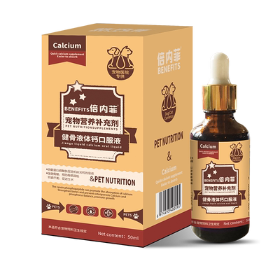 倍内菲补钙健骨猫狗骨质疏松液体