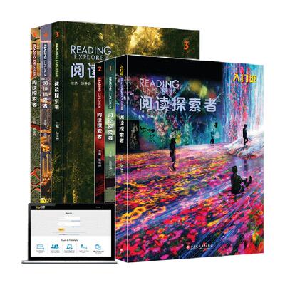 ReadingExplorer第三版新版
