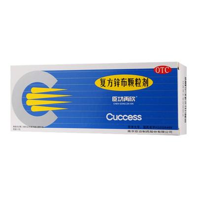 【臣功再欣】复方锌布颗粒剂100mg150mg2mg*12袋/盒