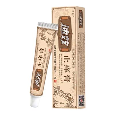 汉邦止痒膏草本抑菌正品包邮成人