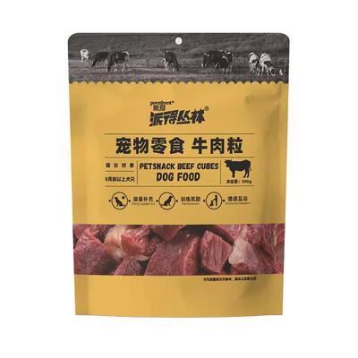 狗零食训练奖励牛肉粒1斤装
