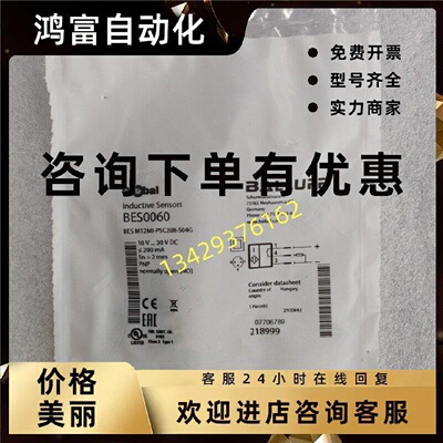 议价德国BALLUFF巴鲁夫BES0060 BES M12MI-PSC20B-S04G现货接近传