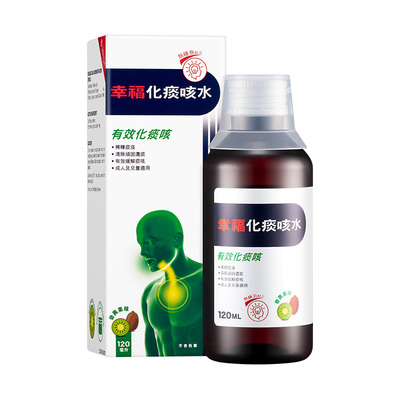 中国香港幸福化痰咳水120ml化痰止咳感冒咳嗽平喘