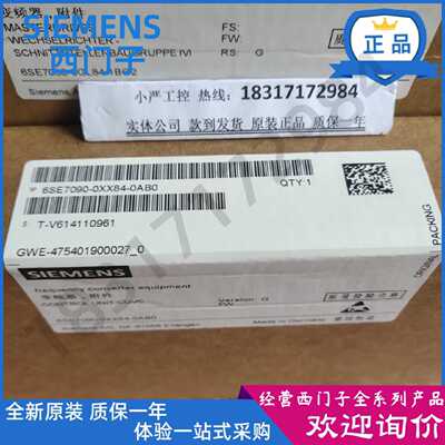 议价西门子CUVC SIMOVERT 主驱动6SE7 090 6SE7090-0XX84-0AB0现