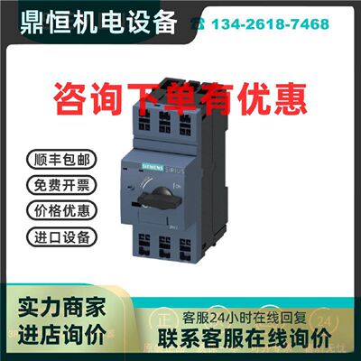 议价3RV2311-1EC20 低压控制3RV2进口电机保护断路器 4A 3RV23111