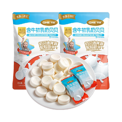 小奶花其嘉牛初乳奶贝贝100g×2袋