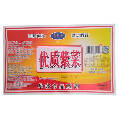 温州紫菜净含量80g苍南华鑫紫菜