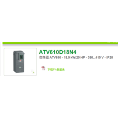 议价ATV610D18N4  施耐德原装正品 2025现货