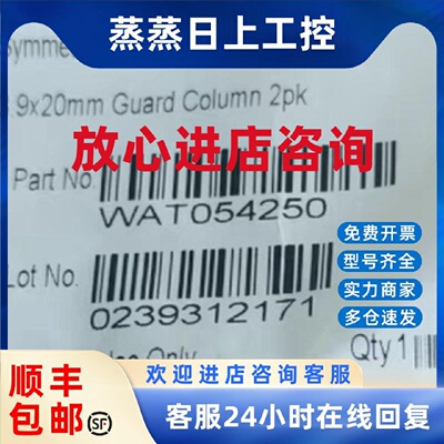 议价waters沃特世保护柱芯 货号WAT054250  L