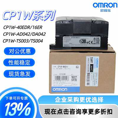 议价PLC模拟量模块 CP1W-AD041/AD042/DA041/42/021/MAD42/MAD44