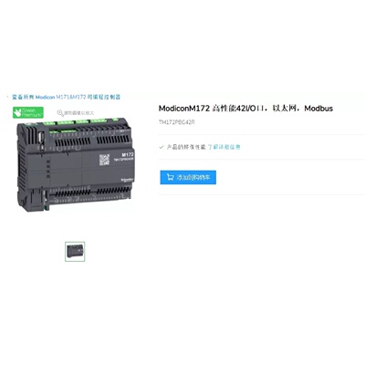 议价TM172PBG42RI TM172ASCTB42 PDG18R TM172E28R/PBG18R.施耐德