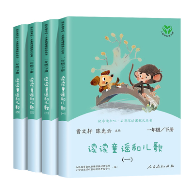 快乐读书吧小学教辅儿童文学