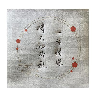 四季一笔复古彩色书法信笺