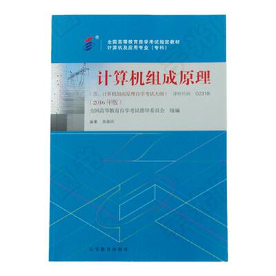 自学考试自考通试卷02318