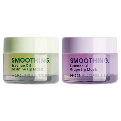 haa唇油膜去死皮淡化唇纹修护
