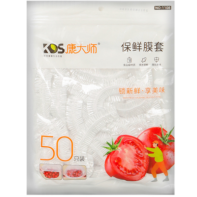 PE食品级保鲜膜套商超同款