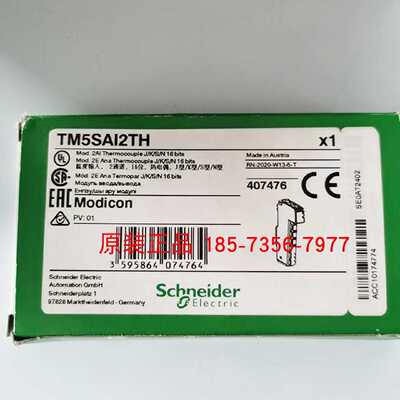 议价Schneider施耐德TM5SAI2TH/TM5SAI2PH数字量扩展模块全新原装