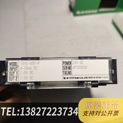 原装正品MSYSTEM18VSA66R信号转换器420现货议价