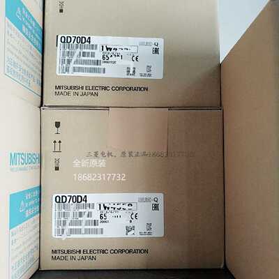 议价三菱定位模块QD75P1N/P2N/P4N QD70P4/8 QD75D1N/2N/4N QD70D