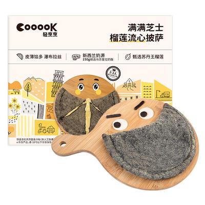 榴莲披萨饺半成品轻烹烹多种口味