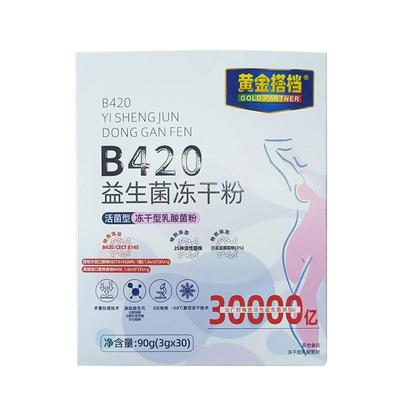 【b420明星瘦子菌】身材管理