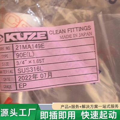 非标价KUZE弯头341.65TSUS316LEP级日修理