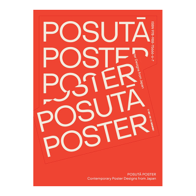POSUTA：当代日本海报设计POSU
