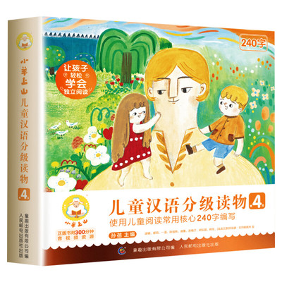 2025新版日有所诵幼儿版全新升级