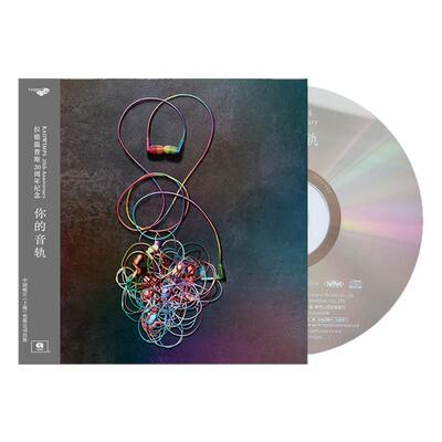 官方正版 RADWIMPS拉德温普斯 你的音轨 20周年纪念CD唱片+歌词本