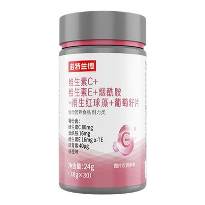 诺特兰德维C维E烟酰胺葡萄籽片