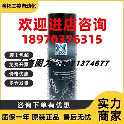 议价LUBCON耐高温润滑脂Grizzlygrease No.1德国原装进口拍前询价