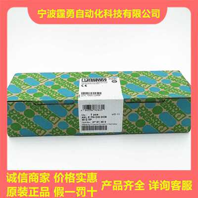 议价全新原装菲尼克斯AXL E PN DI8 DO8 M12 6P分布式模块2701509
